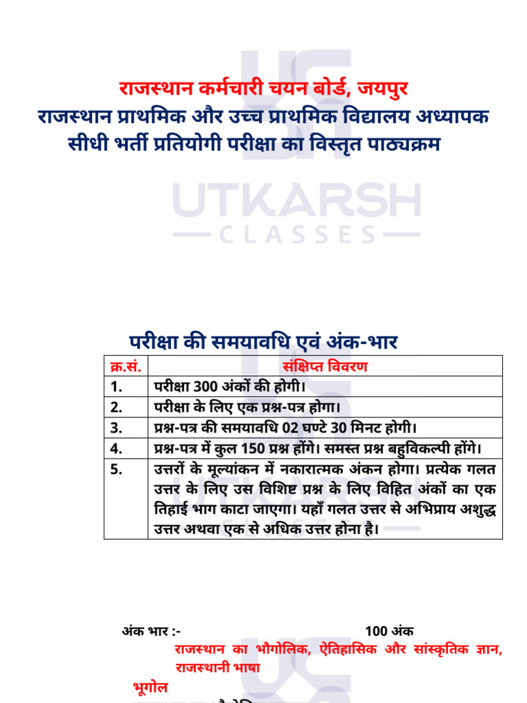 Level First 3rd Grade Syllabus | PDF