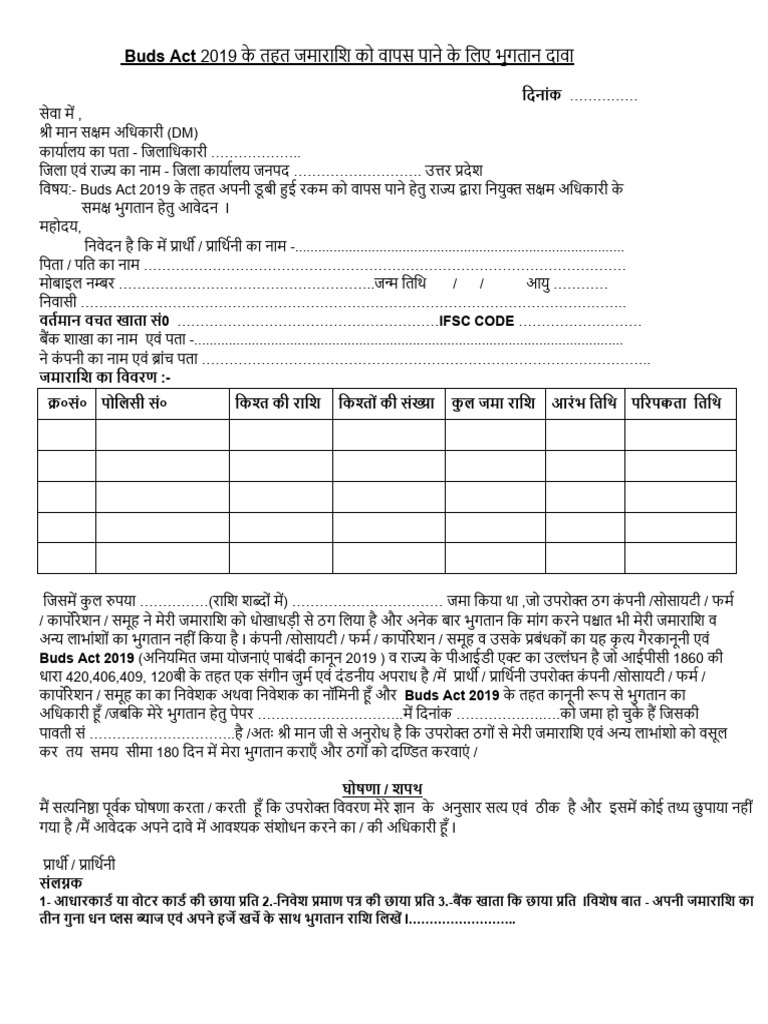 Buds Act Form Latest | PDF