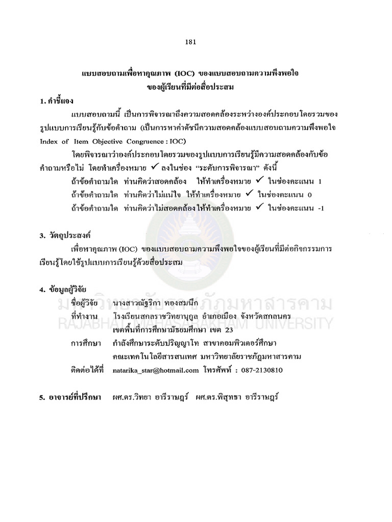 Appendix 2 | PDF