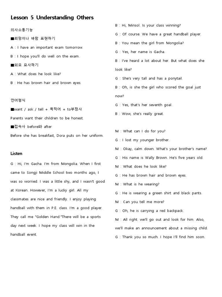 Lesson 5 Understanding Others | PDF