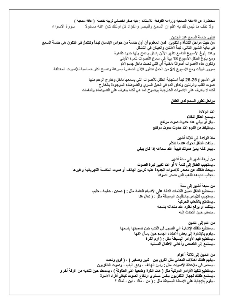 Notes 250730 121532 | PDF