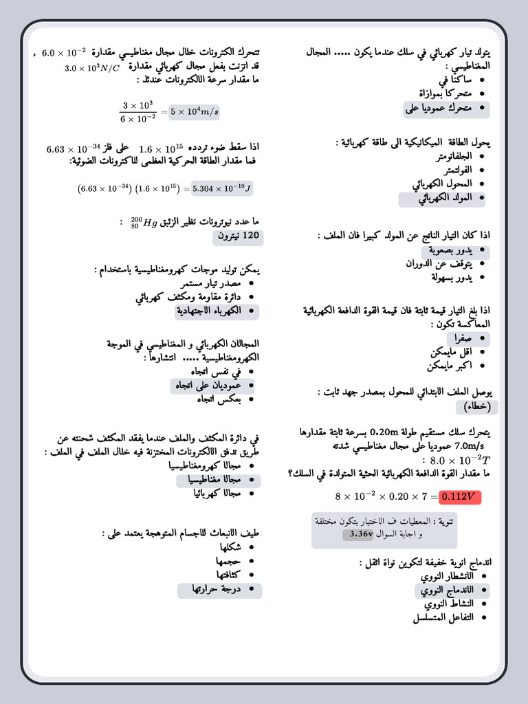 Py7 PDF | PDF