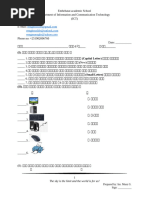 Power Geez | PDF