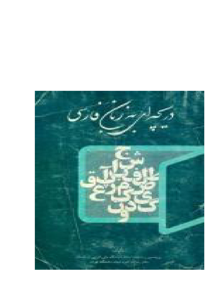 Fors Tili | PDF