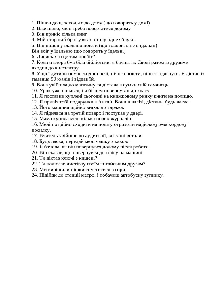 2.9 翻译 | PDF