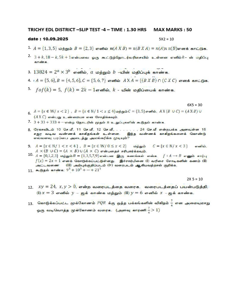 Slip Test - 4 | PDF