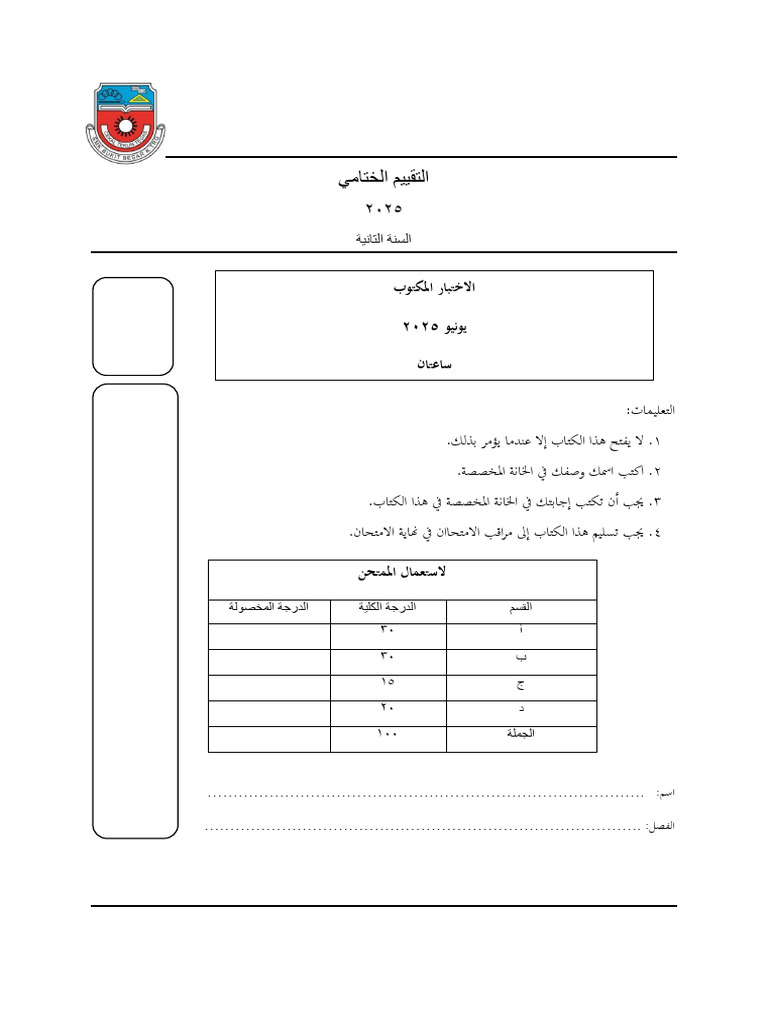 Muka Hadapan Kertas Soalan (Autosaved) PDF | PDF