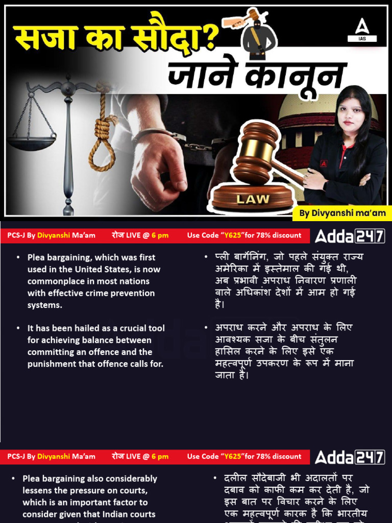 Plea Bargaining | PDF