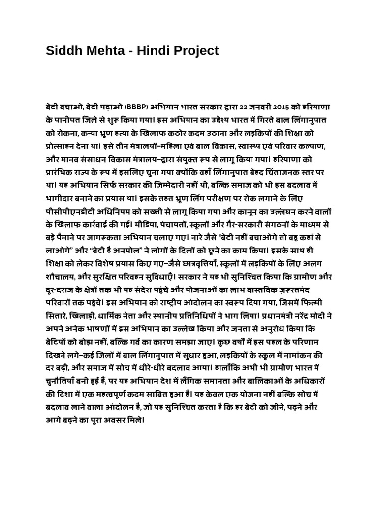 Hindi Project - Siddh Mehta | PDF