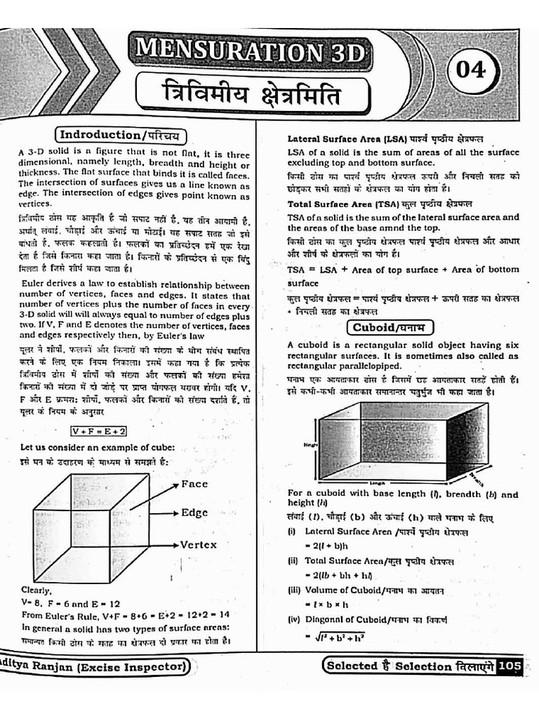 Mensuration 3D | PDF