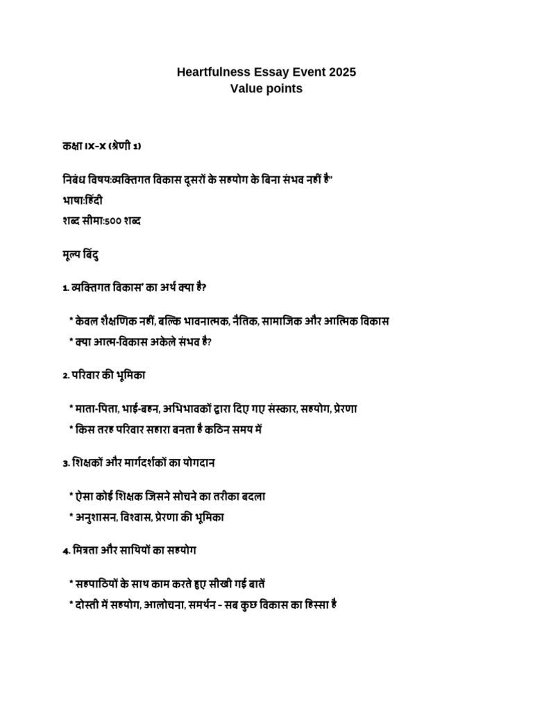Heartfulness Essay Event 2025 | PDF