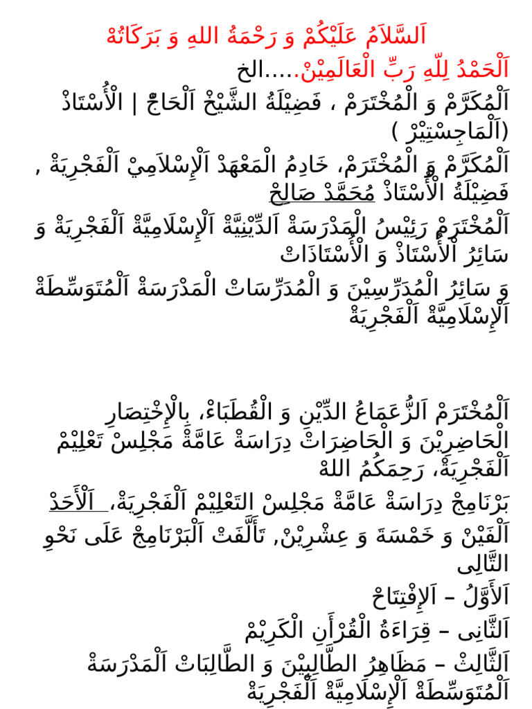 Teks MC Bahasa Arab | PDF