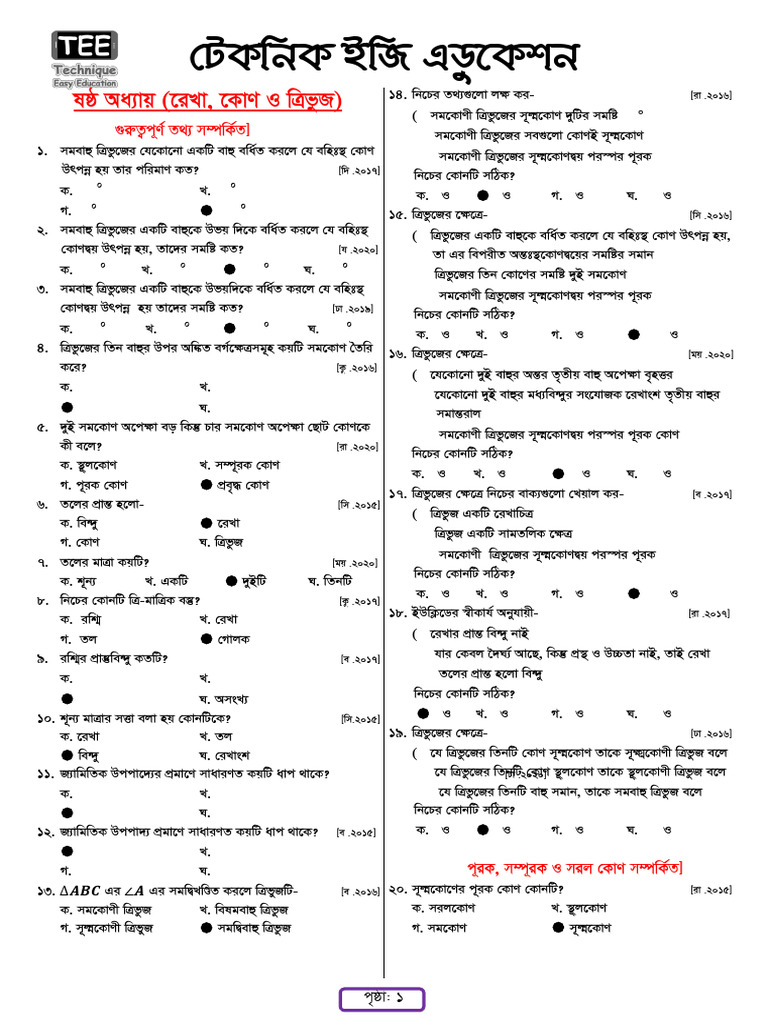 MCQ Answer Math Chapter-2 | PDF