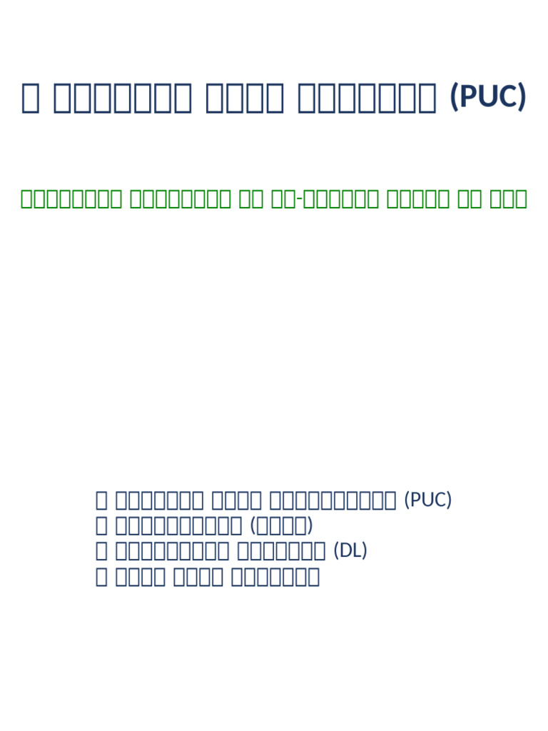PUC Poster Presentation | PDF