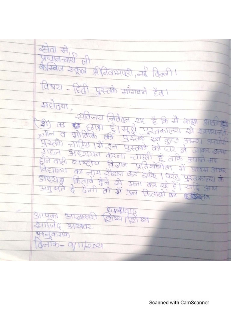 Patr Lekhan | PDF