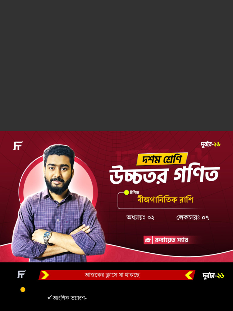 Chapter - 2 Lec - 7 | PDF