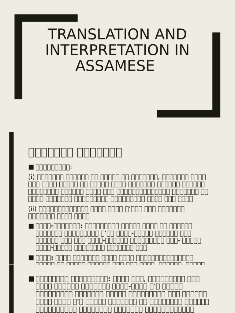 Translation and Interpretation in Assamese 3 AEC A | PDF