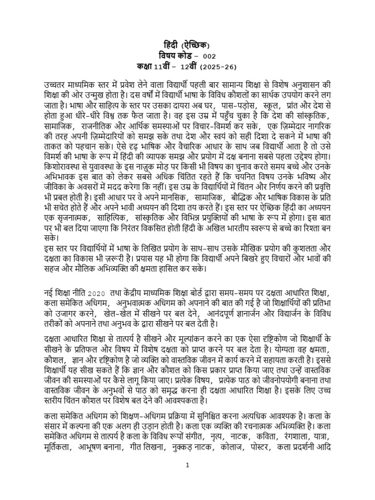 Hindi Elective SrSec 2025-26 | PDF