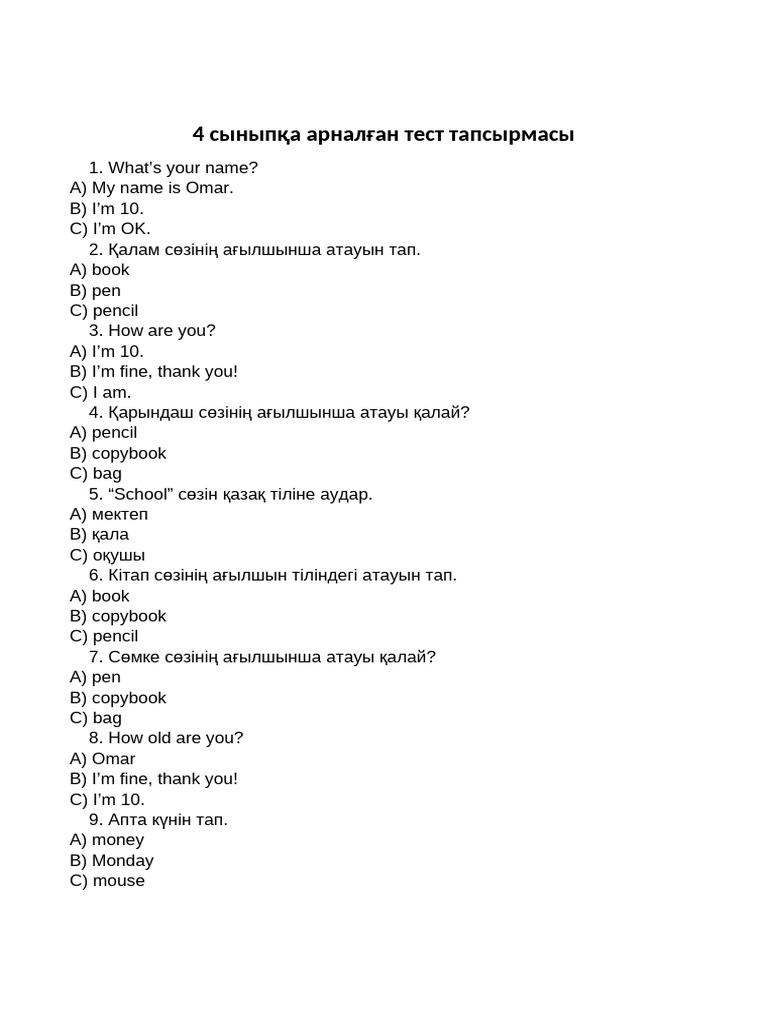 Entry Tests Grade 4 2022 | PDF