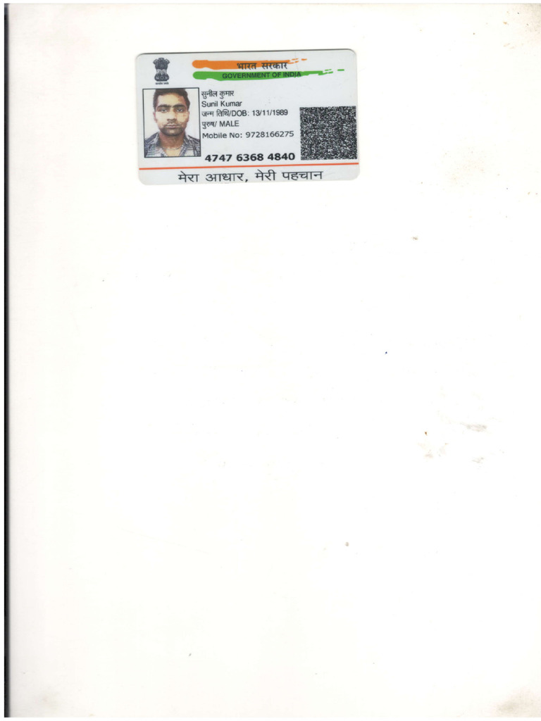 Sunil National ID Docs and Family, ID Cards | PDF