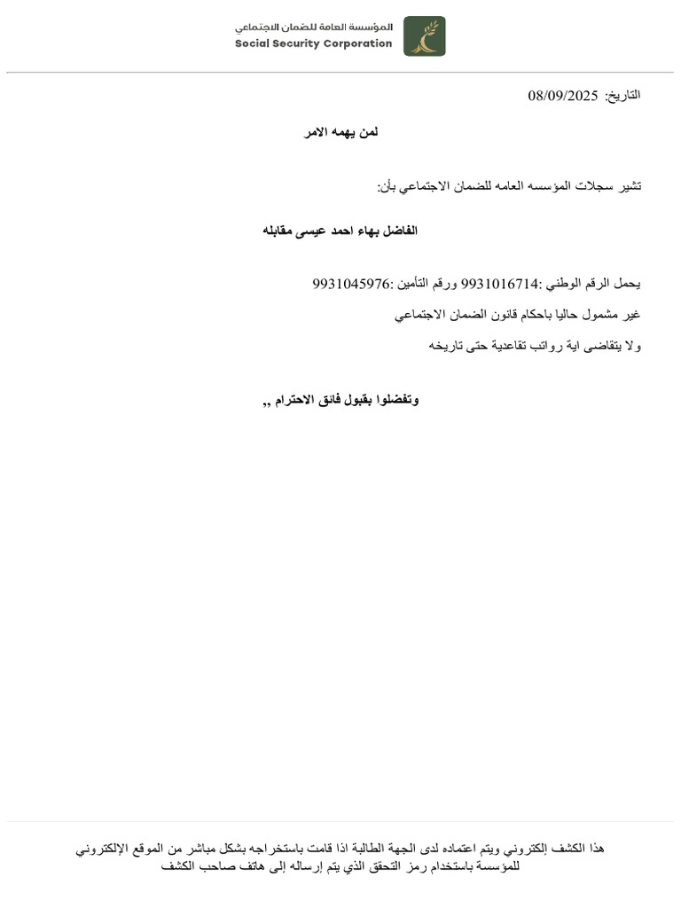 SSC Book | PDF