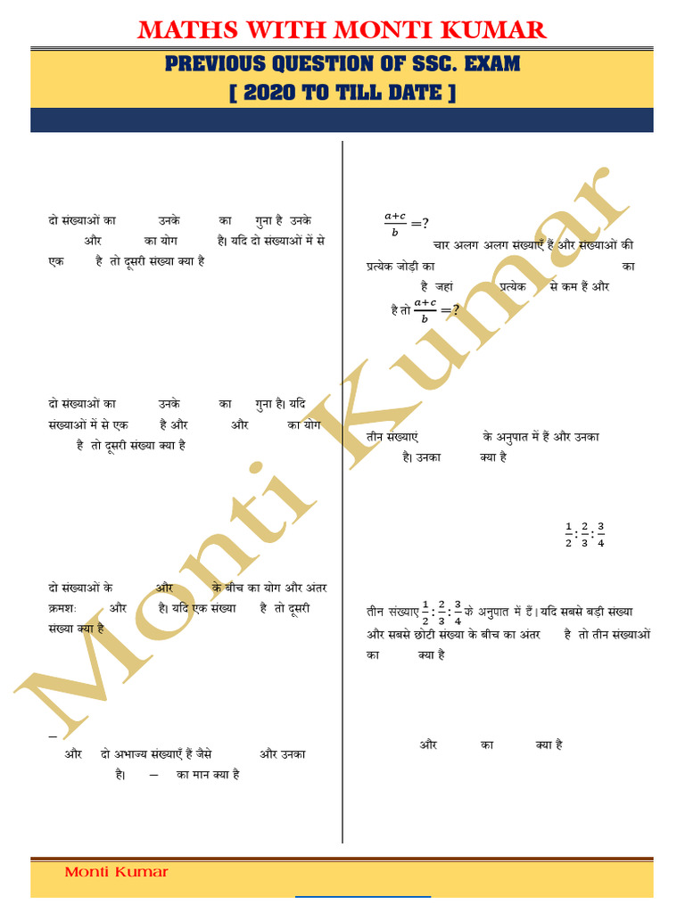 LCM & HCF - Ssc. (2020-2023) | PDF