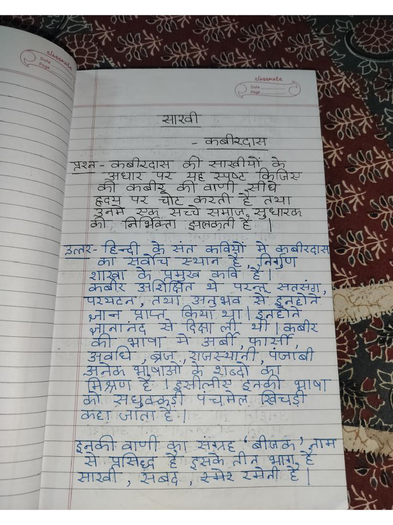 Saakhi Question Answers | PDF