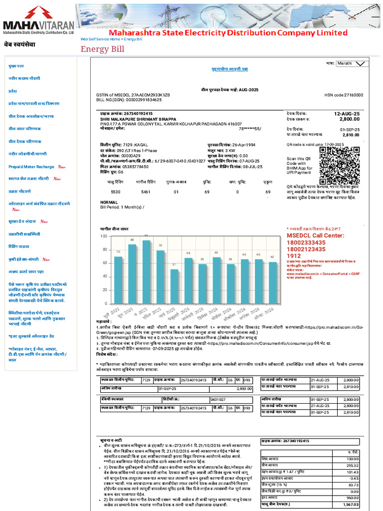 Mahavitaran - LT Energy Bill | PDF