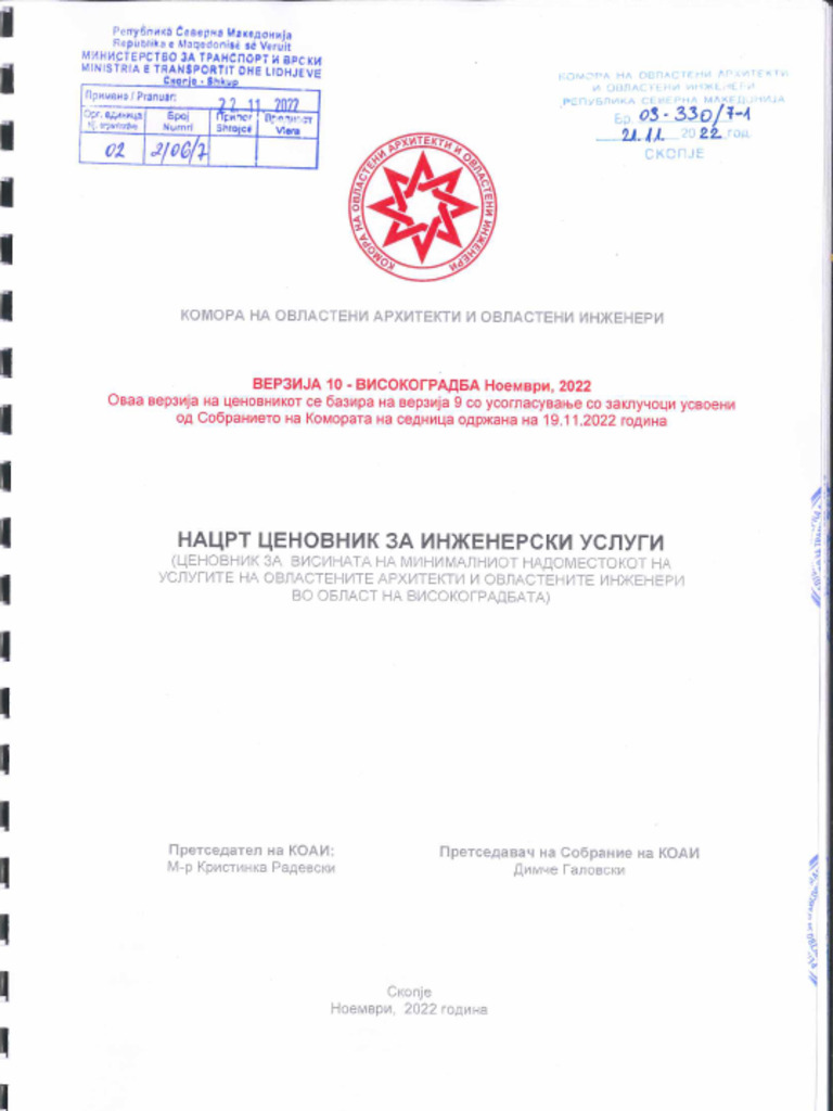 Cenovnik Visokogradba Noemvri2022 | PDF