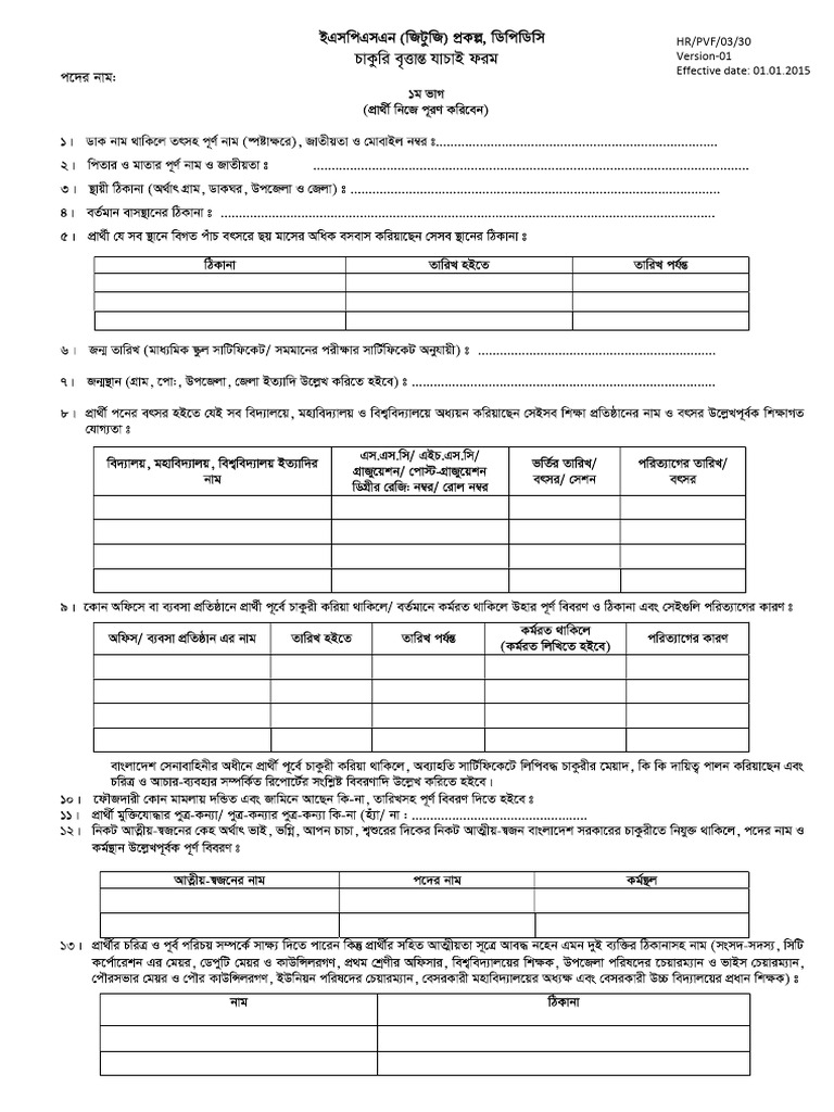 g2g Police Verification Form 2023 | PDF