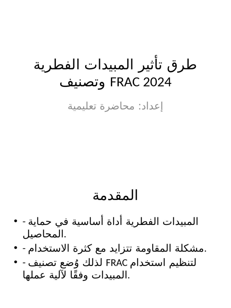 FRAC Modes of Action Presentation | PDF