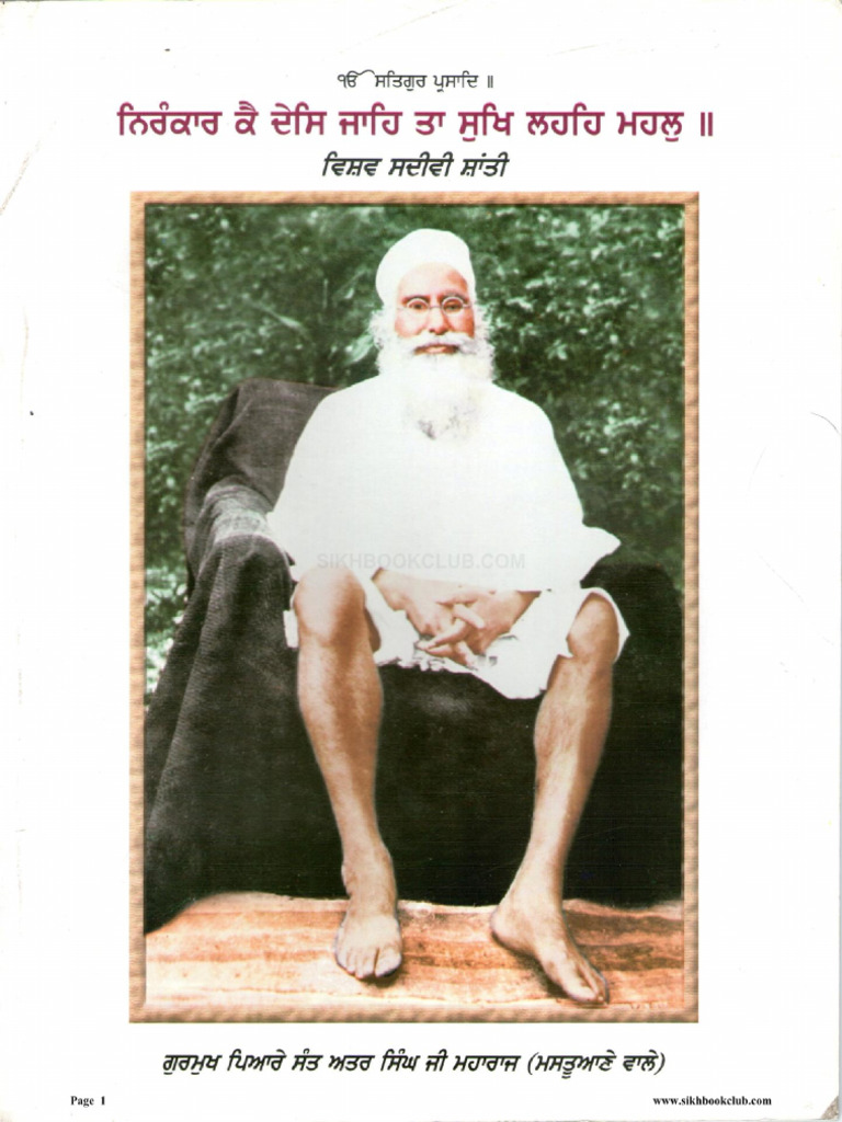 Jiwan Sant Attar Singh Ji Vol 1 by Sant Teja Singh Ji | PDF