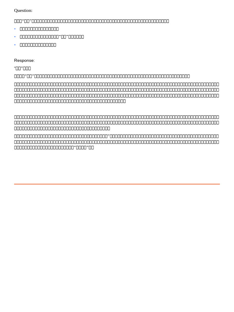 Discursive Example 1 | PDF | Linguistics | Cognitive Science