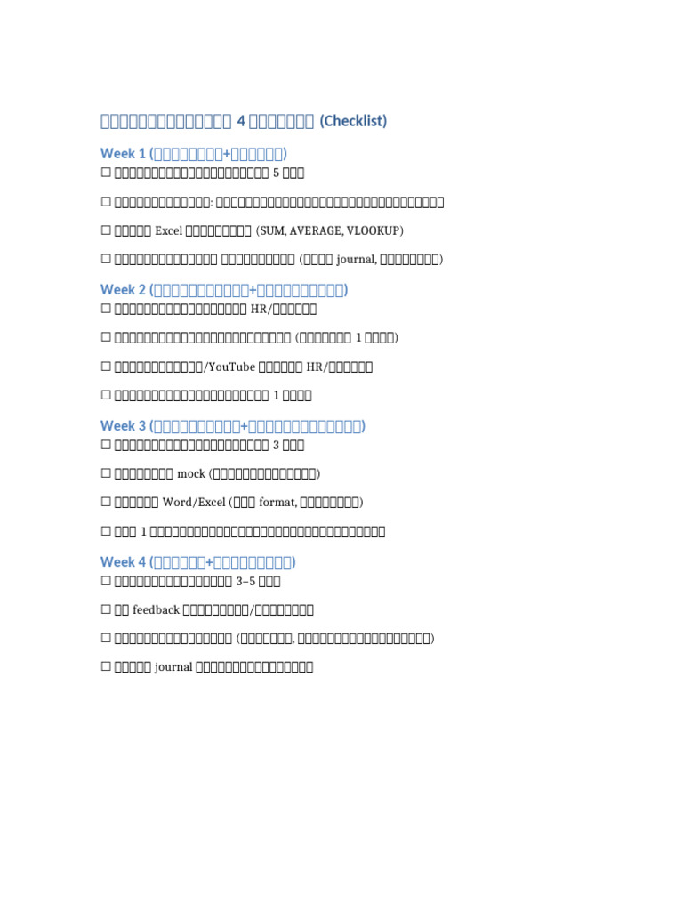 Self Development Plan | PDF