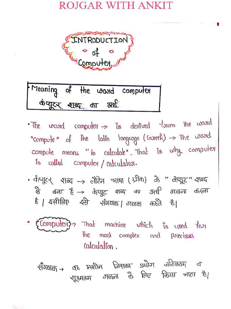 Computer by Shivam Sir | PDF