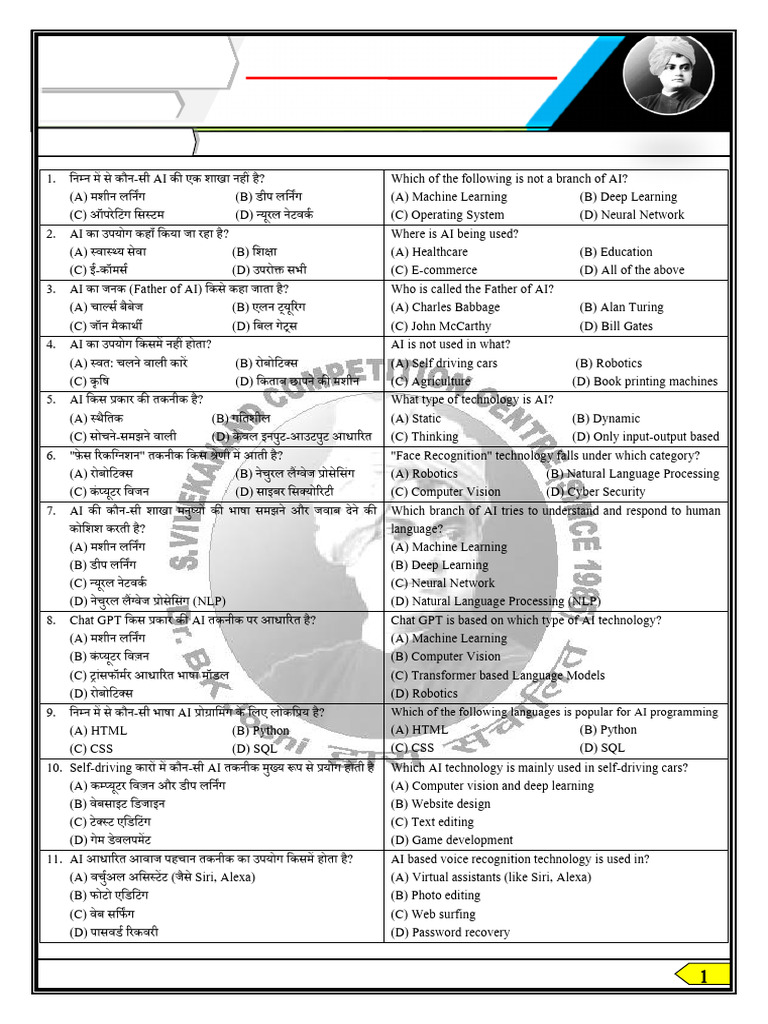 Ai Test Sheet - 60882763 | PDF
