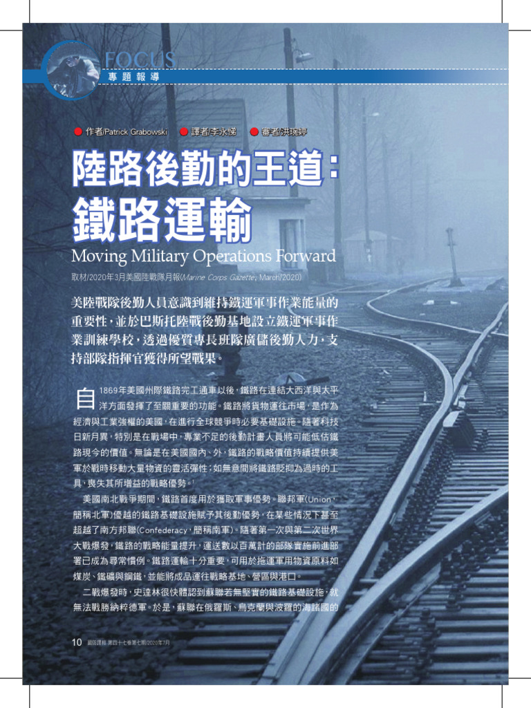 Moving Military Operations Forward | PDF