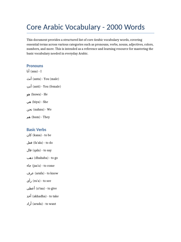 Essential Arabic Vocabulary Guide | PDF