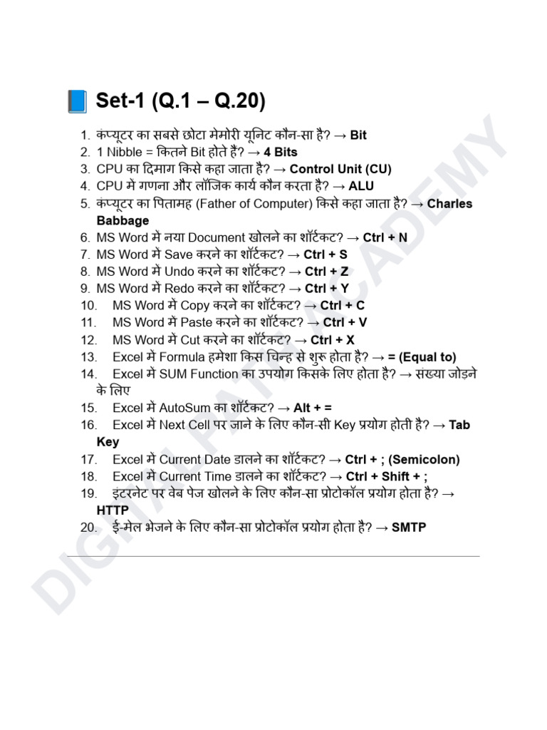 Capf BSF PDF | PDF