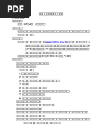 Iso 14971-2019 | PDF