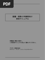 Daiyac Catalogue | PDF