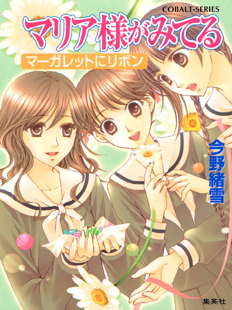 MGM 31 - Marguerite Ribbon | PDF | Gift