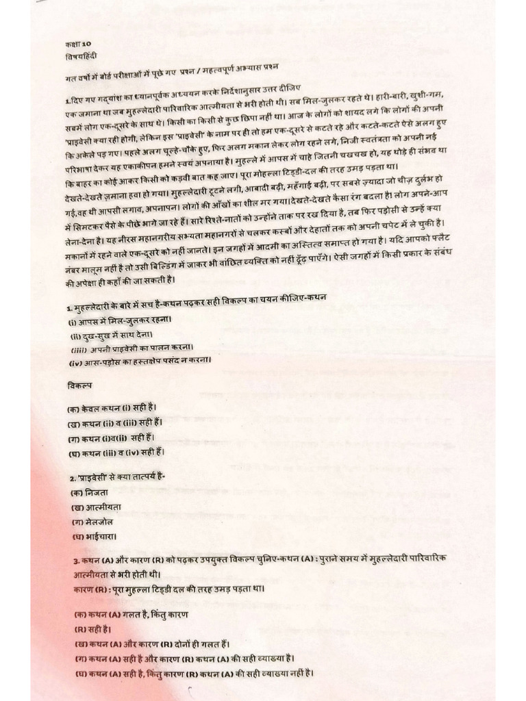 Class 10th Hindi PYQ !! | PDF
