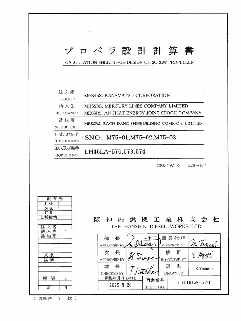 Calculation Sheets For Design of Screw Propeller | PDF