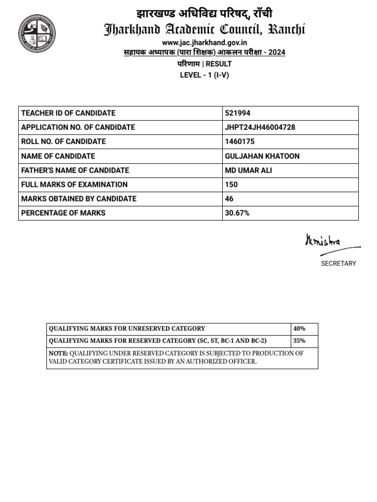 Para Teacher Marksheet | PDF
