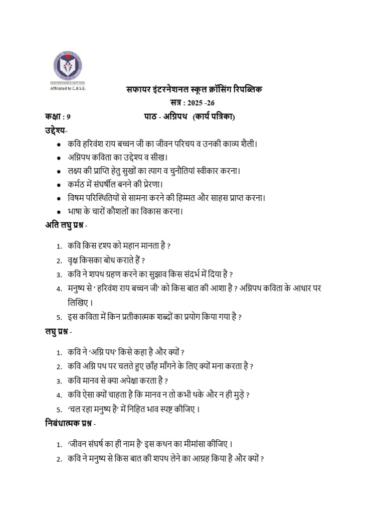 Agnipath Qs | PDF