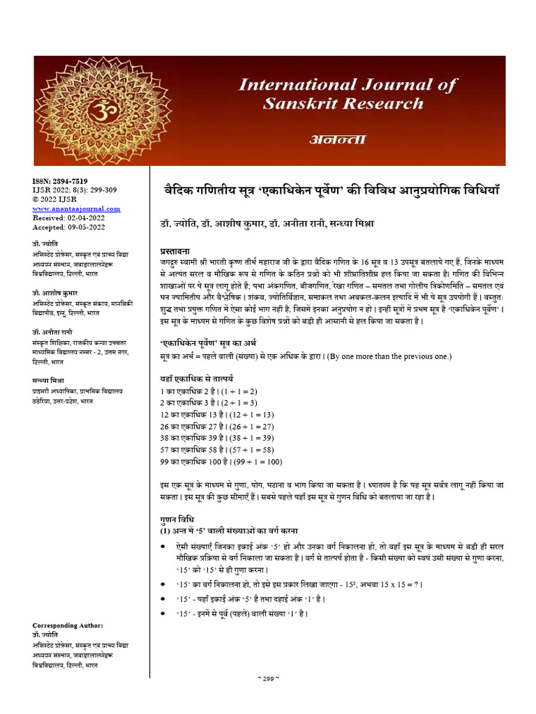 9-2-45-645 Vedic Maths Sutra | PDF