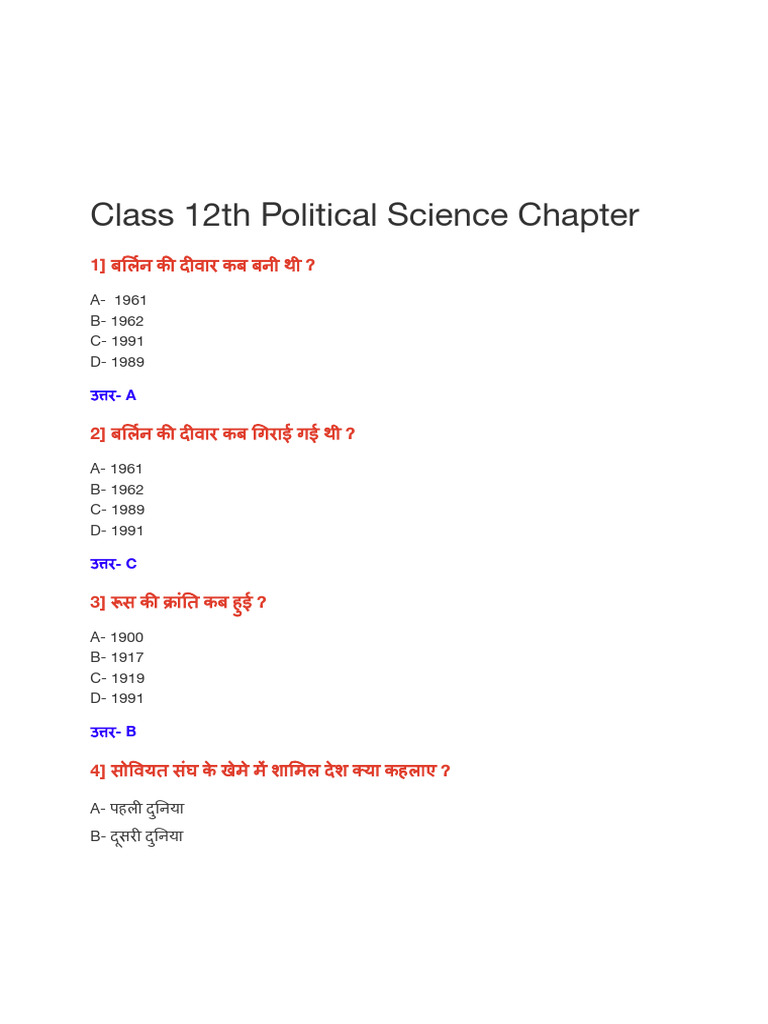 Political Science Class 12 at Mission 100 | PDF