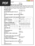 Iho Sample Paper Class-5 2025-26 | PDF | Dragon