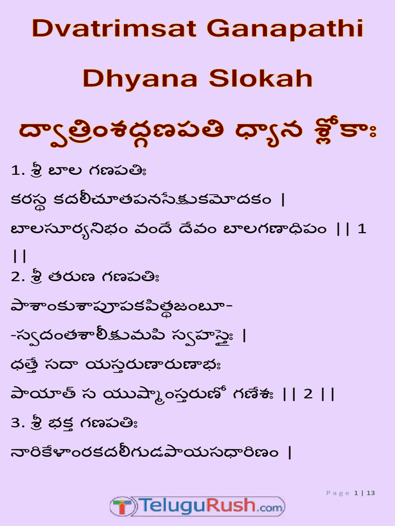 Bahuroopa Ganapathi Dhyanam in Telugu | PDF